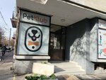 Pet Klub (Skender Begova Street No:11), petshop  Belgrad'dan