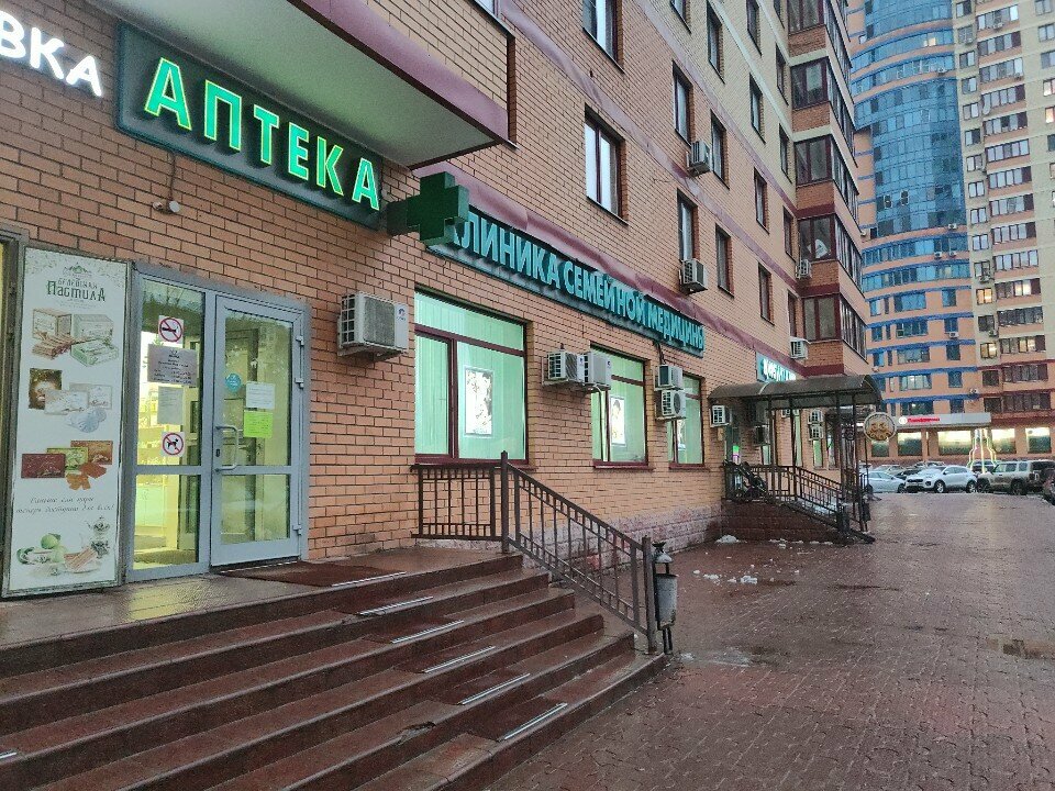 Eczaneler Моя семья, Reutov, foto