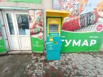 Оңой (Vasliyev Street No:207), ödeme terminali  Bişkek'ten