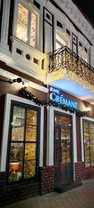 Cremant (улица Ленина No:37), otel  Kerç'ten