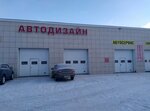 Autodesign (M-5 Ural, 196-y kilometr No:12с12), otomobil servisi  Riazan'dan