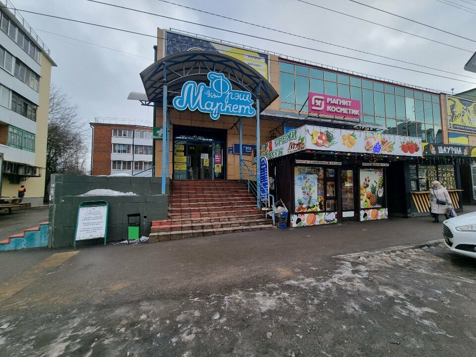 Kozmetik ve parfümeri mağazaları M. Kosmetik, Smolensk, foto