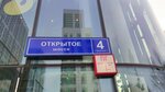 Администрация ТЦ (Otkrytoye Highway No:4с1), yönetim  Moskova'dan