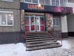 Statnykh Flowers (ulitsa Zari No:99), çiçekçiler  Nijni Tagil'den