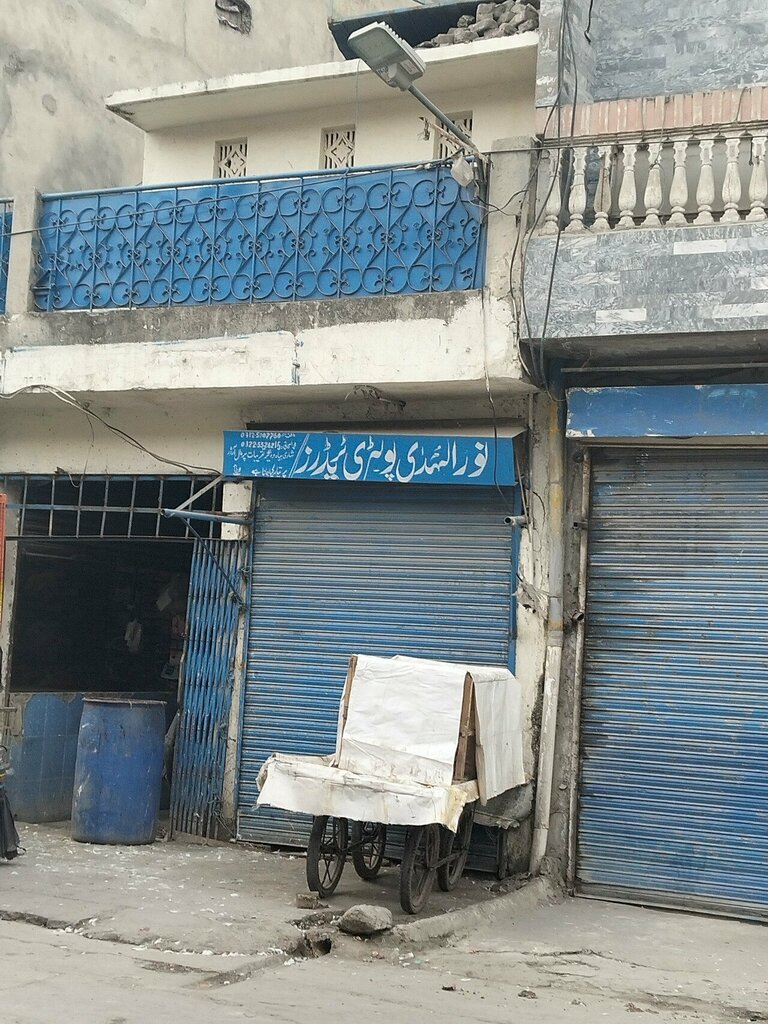 Kasap, şarküteri Noor Ul Hadi Poultry Traders, Rawalpindi, foto