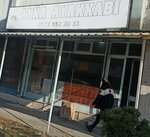 Ayka Ayakkabı (Gaziantep, Şehitkamil, Sanayi Mah., 60173. Cad., 17), ayakkabı mağazaları  Gaziantep'ten