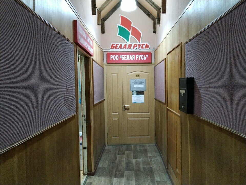 Sivil toplum kuruluşları Белая Русь, Moguilev, foto