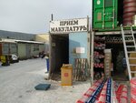 Waste Paper Collection (Karagandy, Qazybek bı atyndaǵy aýdan), geri dönüşüm maddeleri  Karağandı'dan