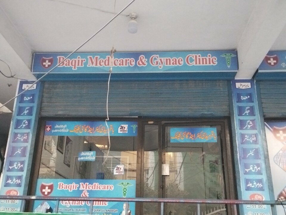 Tıbbi laboratuvarlar Baqir Medi Care and Gynae Center, Rawalpindi, foto