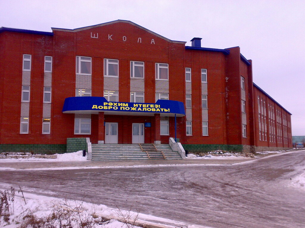 Ortaokul Караидельская школа № 2, Başkurdistan, foto