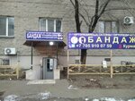 Bandage (Qurmanǵazy kóshesі No:1А), ortopedik ürünler  Atırav'dan