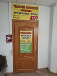 Tradox (Chisinau, sectorul Buiucani), tercüme büroları  Kişinev'den