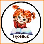 Тусёнок (ulitsa Karla Marksa No:13Б, mikrorayon Tsemgigant), çocuk gelişim merkezleri  Voskresensk'ten