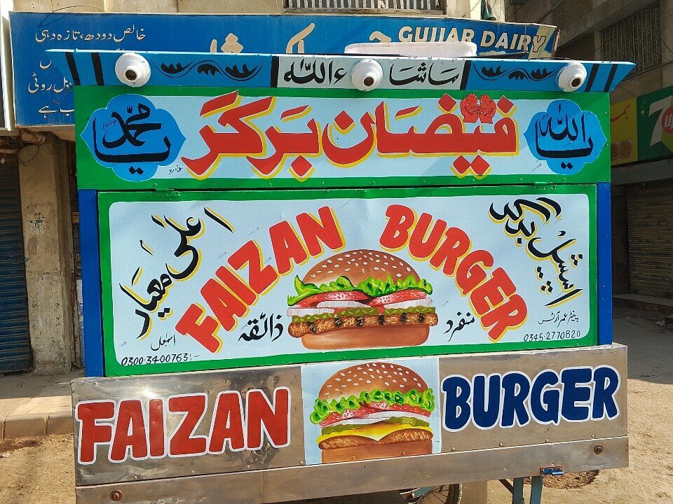 Fast food Faizan, Karaçi, foto