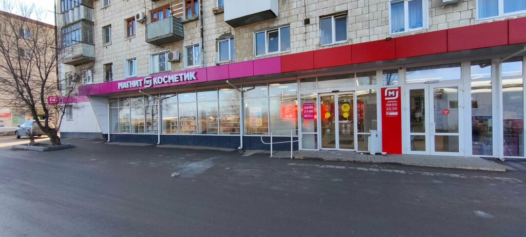 Kozmetik ve parfümeri mağazaları M. Kosmetik, Volgograd, foto