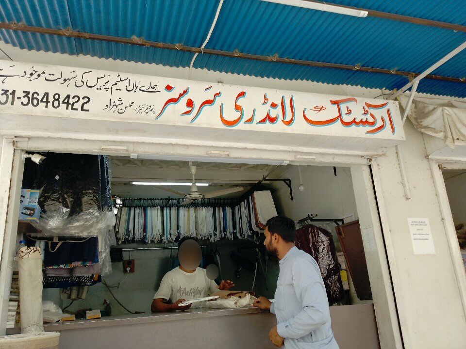 Kuru temizlemeciler Artistic, Karaçi, foto