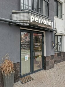 Persona (strada Albișoara No:78/4), güzellik salonu  Kişinev'den