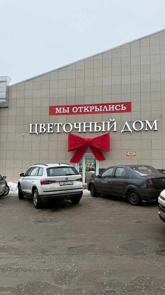 Çiçekçiler Цветочный дом, Izhevsk, foto