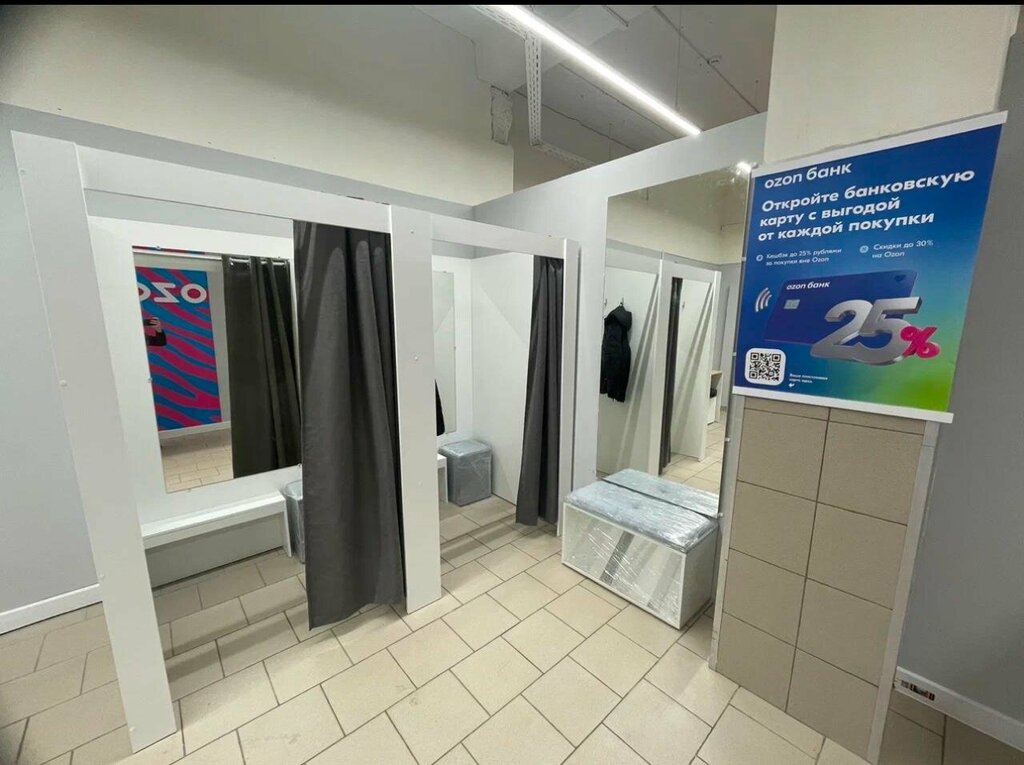 Teslimat noktası Ozon, Moskova, foto