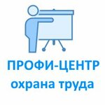 Профи-центр (Promyshlennaya ulitsa No:4), i̇ş güvenliği  Anapa'dan