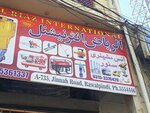Riaz Electric (City-Sadar Road No:1), enerji firmaları  Rawalpindi'den