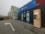 Автомат с водой (Kaliningradskiy Avenue No:2Б), su satışı  Svetlogorsk'tan