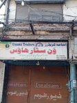 One Star House (Hakim Muhammad Amjal Khan Road No:C447, Committe Chowk), plastik ürün üreticileri  Rawalpindi'den