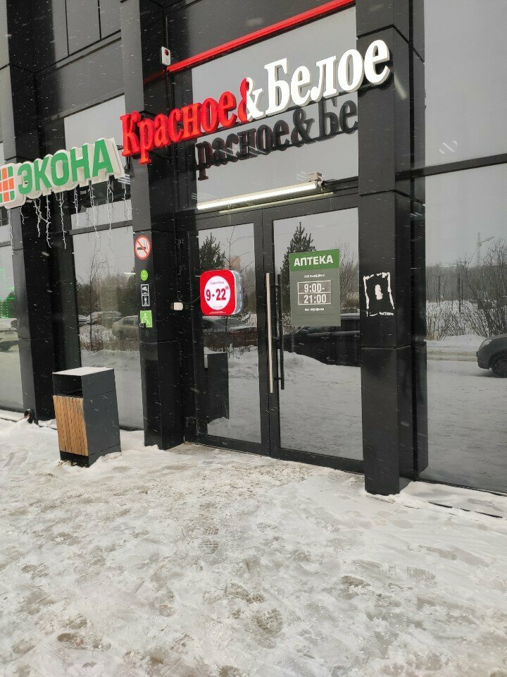 Eczaneler Ekona, Tümen (Tiumenskaya) oblastı, foto