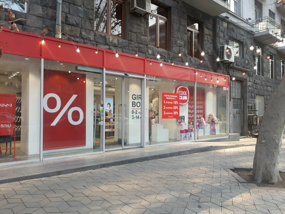 Çocuk giyim mağazaları Platinium Home, Erivan, foto