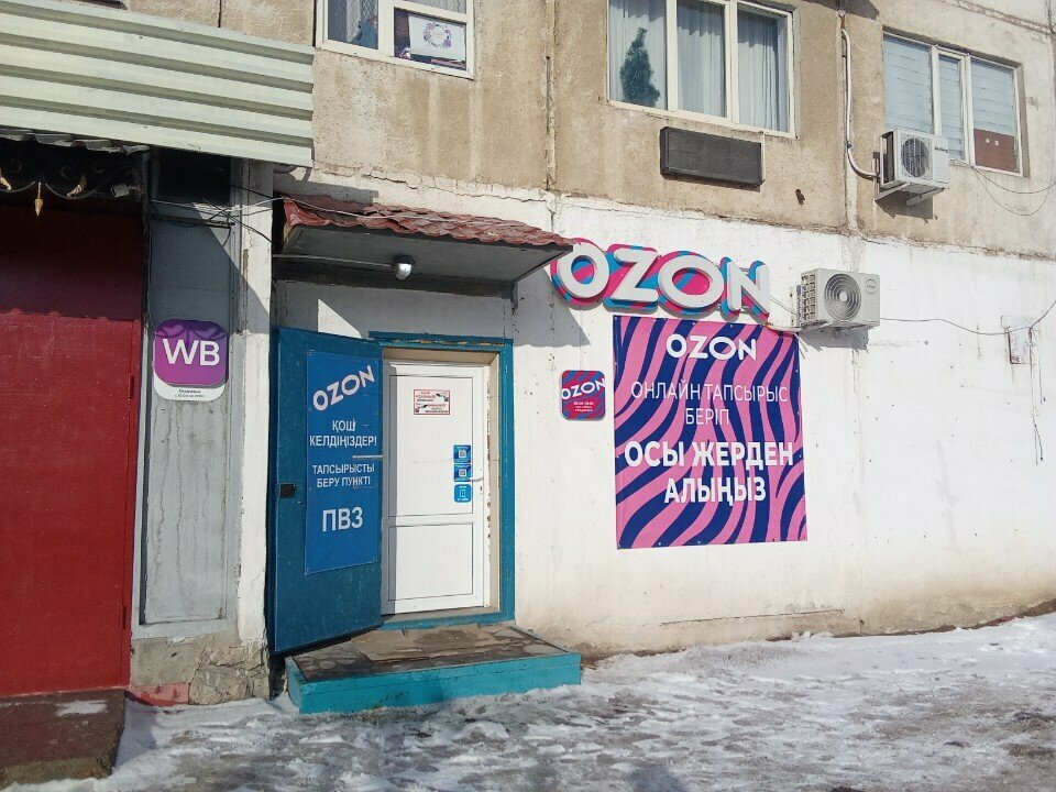 Teslimat noktası Ozon, Jezkazgan, foto