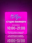 Эн. Луч (2nd Kabelnaya Street No:15), manikür-pedikür  Moskova'dan