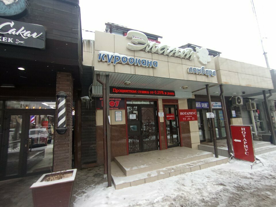 Rehincilik Элант, Bişkek, foto