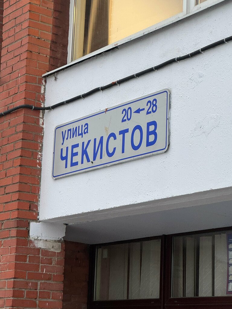 Üroloji merkezi Центр Урологии и Андрологии, Saint‑Petersburg, foto