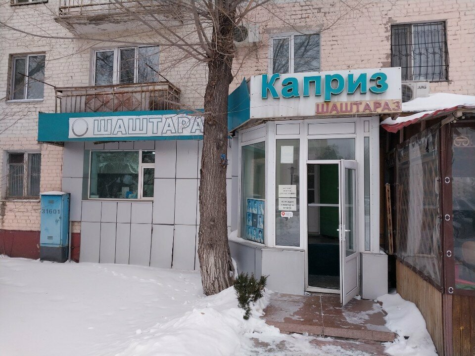 Güzellik salonu Kaprız, Astana, foto