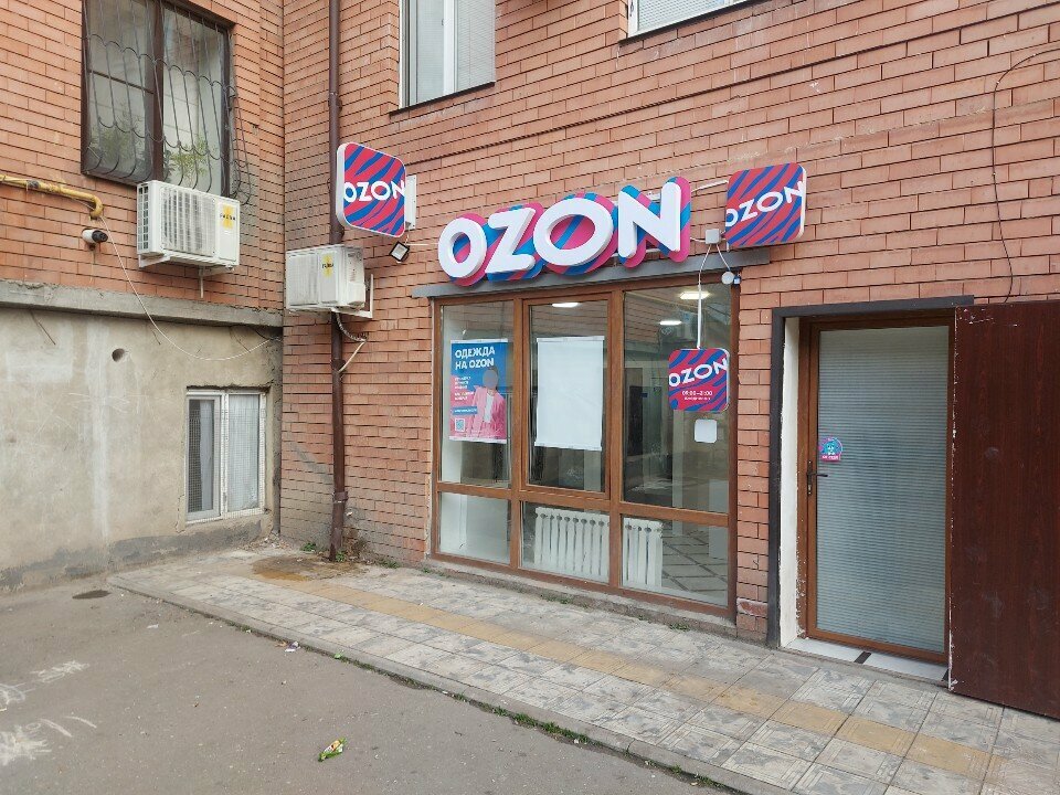 Teslimat noktası Ozon, Makhachkala, foto