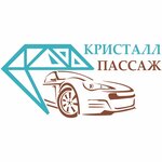 Crystall passage (Smolenskaya Square No:3), oto yıkama  Moskova'dan