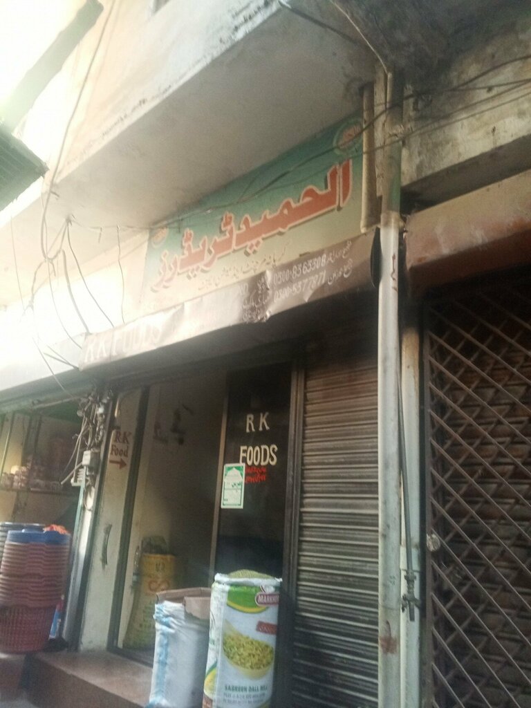 Market Al Hameed Traders, Rawalpindi, foto