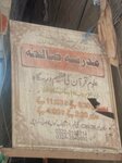 Madrasa salah (Province of Sindh, Karachi, Punjab Colony, Chandio, Chandio Village Street 1), i̇mam hatip eğitim kurumları  Karaçi'den