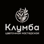 Клумба (Sovetskaya ulitsa No:84А), çiçekçiler  Jerdevka'dan