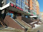 Qiwi (Aliya Moldagulova Avenue No:66к1), ödeme terminali  Aktöbe'den