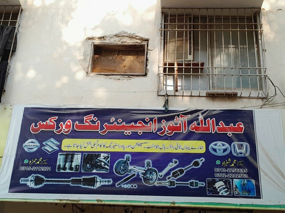 Otomobil yedek parçaları Abdullah auto, Karaçi, foto