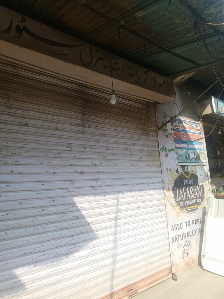 Büyük mağazalar Israr, Rawalpindi, foto