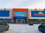 Best (Kuznetskiy prospekt No:33/1), giyim mağazası  Kemerovo'dan