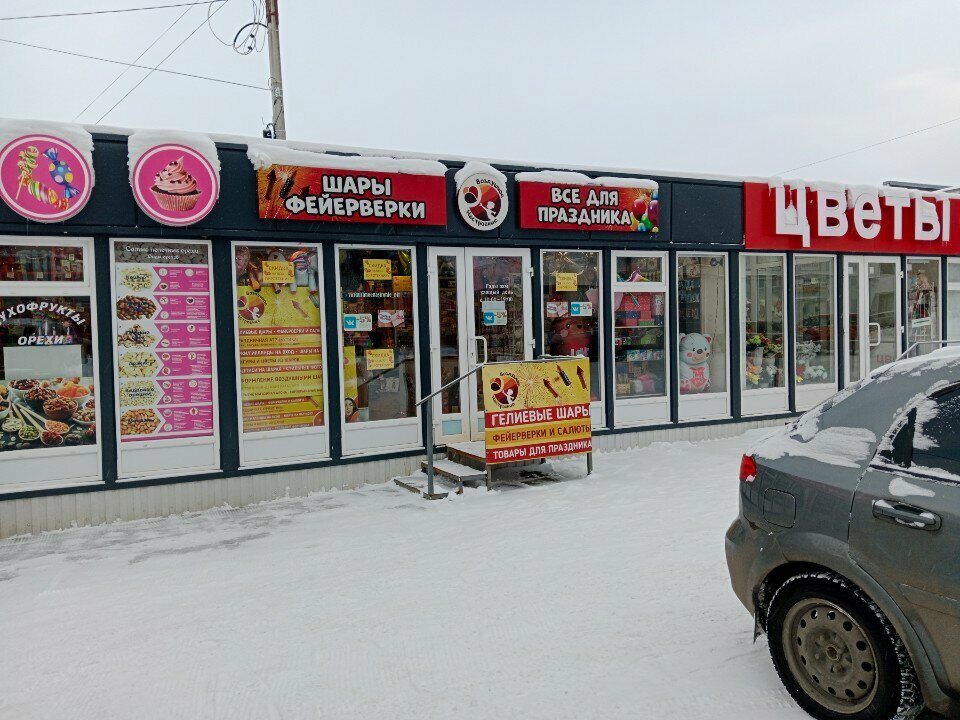 Kutlama ürünleri Воздушное настроение, Petrozavodsk, foto