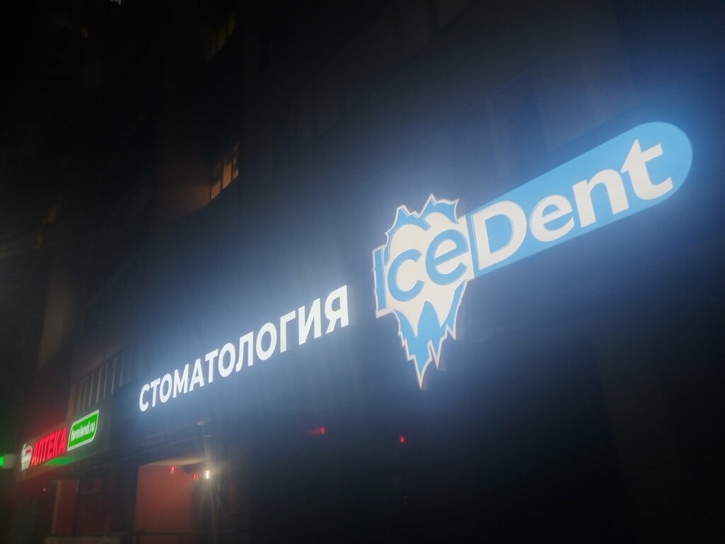 Sağlık merkezleri Назаров и Маслов, Samara, foto