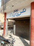 Lux pcu (Ali Market Street No:9A, Khayaban e Sir Syed, Sector 2), yönetim ofisi  Rawalpindi'den