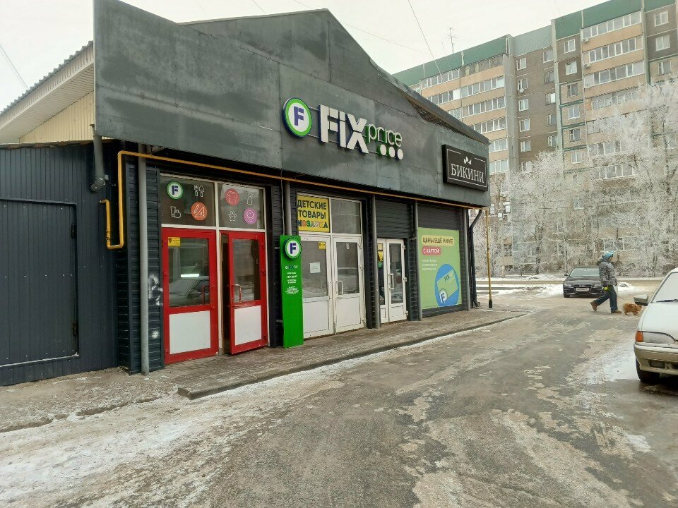 Ev eşyası mağazaları Fix Price, Ulyanovsk, foto