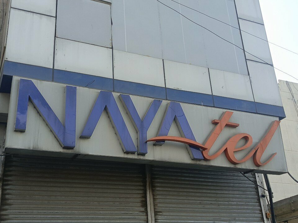 i̇nternet hizmet sağlayıcıları Nayatel Ltd - Rawalpindi, Rawalpindi, foto