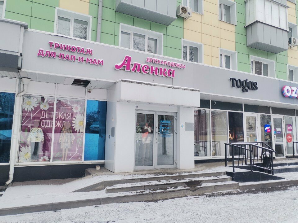 Örme üretimi Трикотаж для пап и мам, Lipetsk, foto