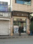 New Down Hair Salon (Circular Road No:O43, Banni), kuaförler  Rawalpindi'den